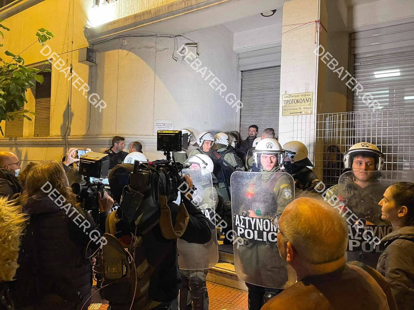 Υπουργείο Υγείας: Διαμαρτυρία υγειονομικών και ένταση με τα ΜΑΤ